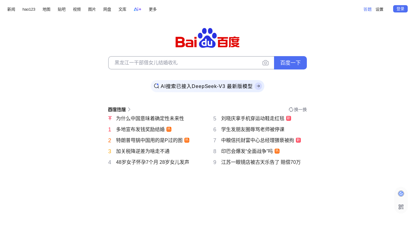 百度一下，你就知道 - URL Scan Results | Tiny Scan