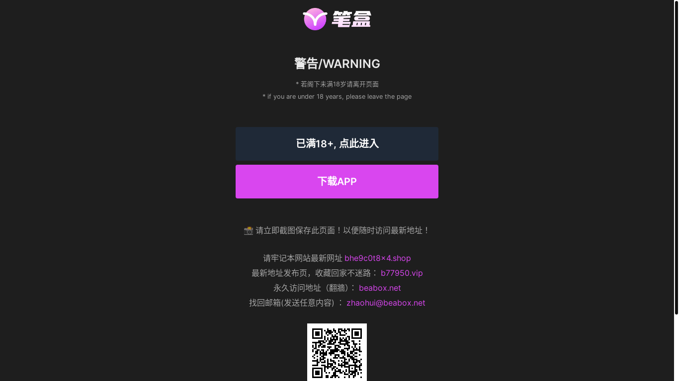 笔盒-地址发布页：b60367.vip - URL Scan Results | Tiny Scan