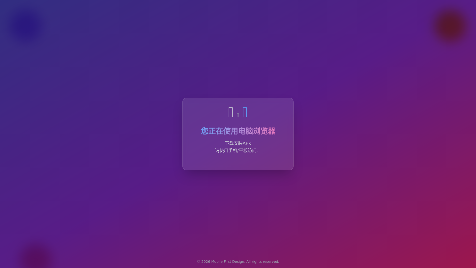 请使用移动设备访问 - URL Scan Results | Tiny Scan
